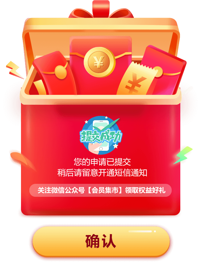 submit_success.png (651×848)-花瓣网